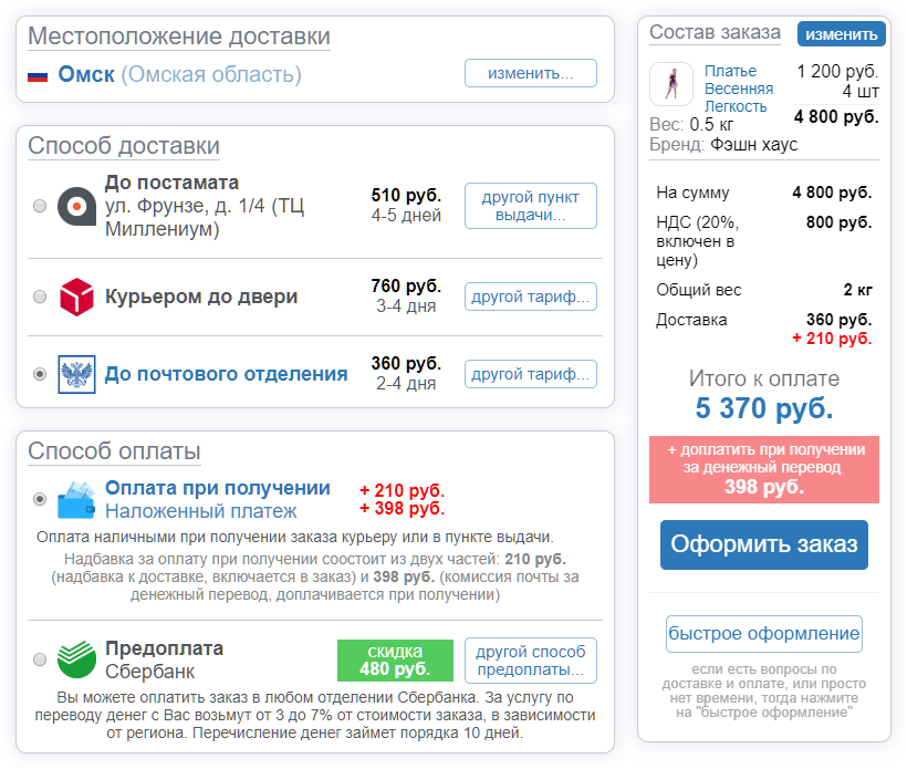 1С-Битрикс: инструкция по подключению модуля доставки eDost